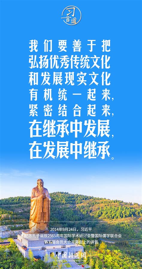 习言道共同努力创造属于我们这个时代的新文化 深圳新闻网