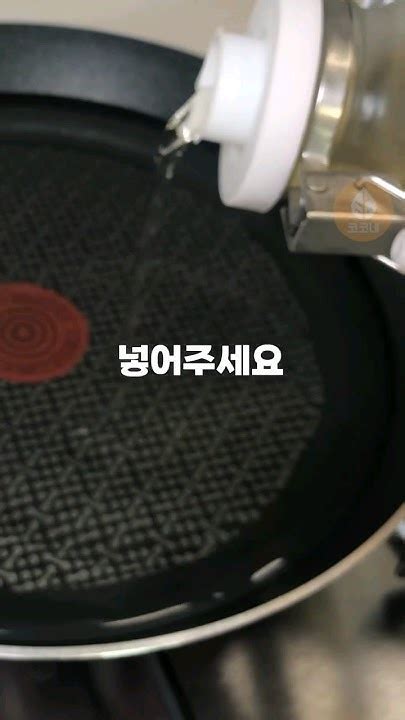 프라이팬 수명 3배 늘리는 꿀팁 5분이면 충분해요~ Youtube