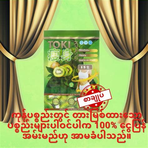 Toki Candy Slim ကိုရီးယားရဲ့ နံပါတ်တစ် ကိုယ်အလေးချိန်ချတဲ့ သကြားလုံး 4 0