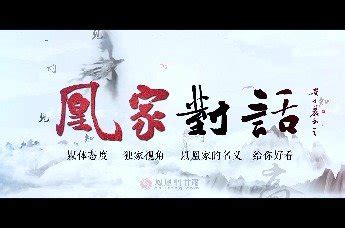 凰家药房特辑丨对话崔红生 支招新冠咳 凤凰网视频 凤凰网