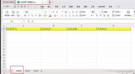 Easyexcel根据模板下载文件easyexcel 模板下载 Csdn博客