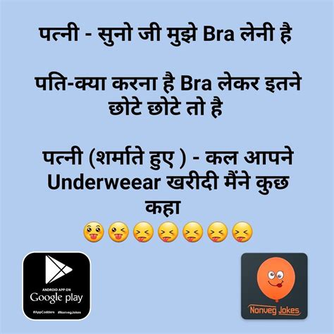 Funny Dirty Jokes In Hindi For Adults Kkkya Kare In Pyarrre Dosto