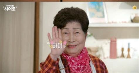 임영웅 리얼리티에 모친·조모까지 출격