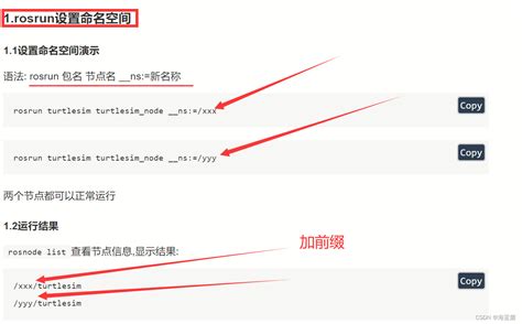 【ros理论与实践 赵虚左老师】chap4 Ros运行管理ros2赵虚左 Csdn博客