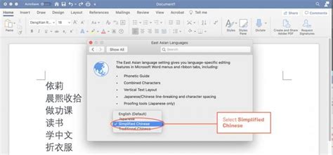How To Add Pinyin In Microsoft Word Mama Baby Learn Mandarin