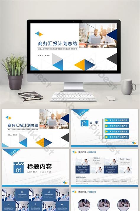 Technology Energy Internet Computer Business Report PPT Template PowerPoint PPTX Free Download