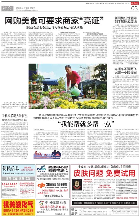 新司机任性酒驾 到手驾照成废纸 启东日报