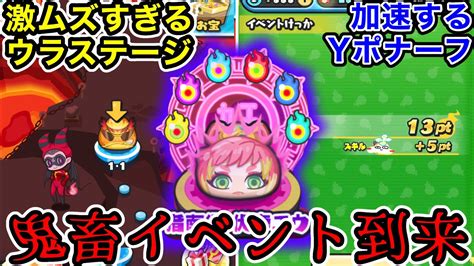 ぷにぷに 今回のイベントがクソイベすぎる件について。【つちのこ小ネタ集】【妖怪ウォッチぷにぷに】part197 Youtube