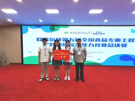 东北林业大学 生命科学学院
