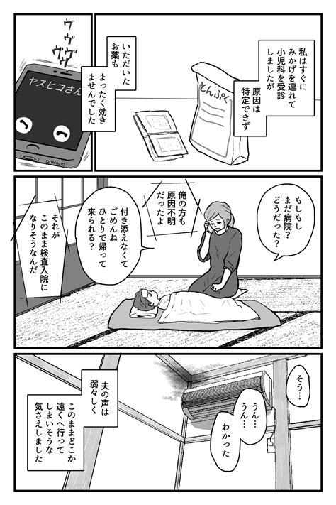 【第十五夜・第3話】＜狂気に満ちた義母＞「連れていくよ」夫と息子がおかしい 身の毛もよだつ恐怖の体験 ママスタセレクト