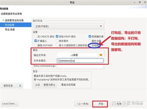 Win 安装DBeaver连接MySQL 导入和导出数据库详细教程 知乎