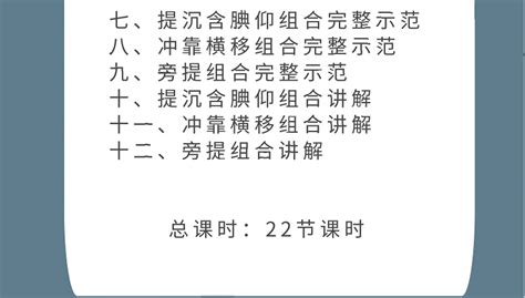 零基础身韵入门 主讲：黄万里哔哩哔哩bilibili