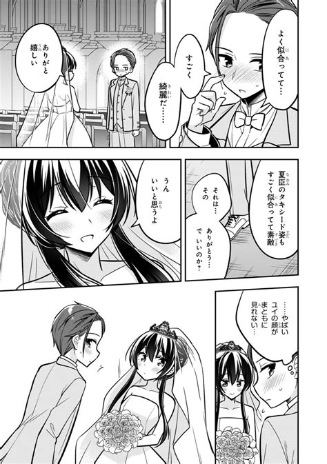 ネオ・カル・屋 On Twitter Rt Shonenace 激甘ラブコメ、糖度max記録の第③巻！ 「隣のクーデレラを甘やかし