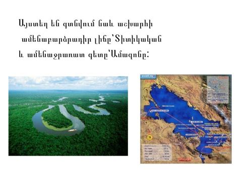 հարավային ամերիկա