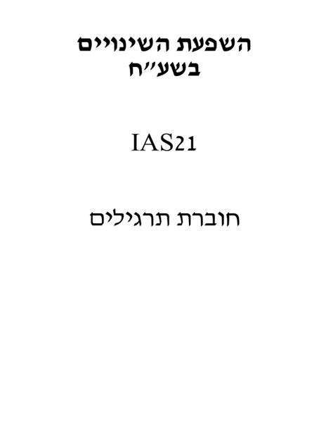 חוברת התרגילים Pdf
