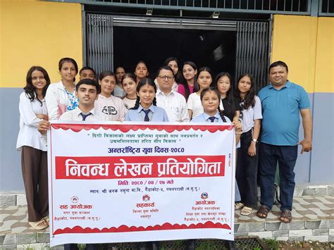 दिगो विकासका लक्ष्य प्राप्तिमा युवाको भूमिका विषयक निबन्ध प्रतियोगिता