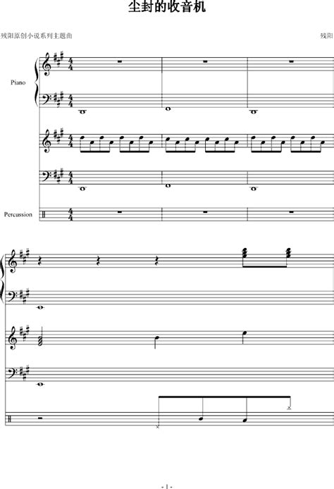 当吉他响起的时候二 钢琴谱 钢琴曲 血腥残阳简谱 当吉他响起的时候二 钢琴谱 钢琴曲 血腥残阳吉他谱曲谱 吉他谱 818简谱曲谱网