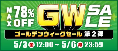 新品・中古が最大78off「駿河屋gwセール第2弾」開催 おもちゃ・ボードゲーム、プラモデル、ミニカー、フィギュア、pc・周辺機器