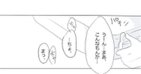 エルシャダイ女性向け （腐向け）エルシャロイドの話9 ととのマンガ 自重と反省なんか必要ないね その自重と反省は覚える前に食べて