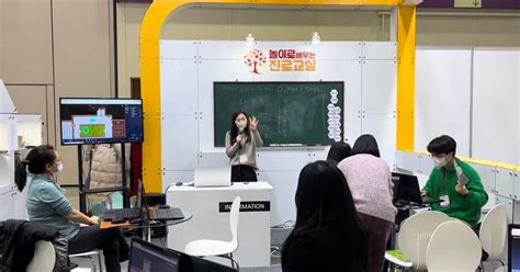 교육박람회 진로프로그램 강의 김하영 숨고 숨은고수
