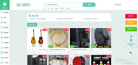 校园二手跳蚤市场 springboot ssm maven bootstrap ajax mysql 全套代码 全套论文 跳蚤市场代码 csdn博客