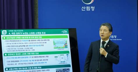 수목원 숲의 멸종위기 희귀·특산식물 지킨다
