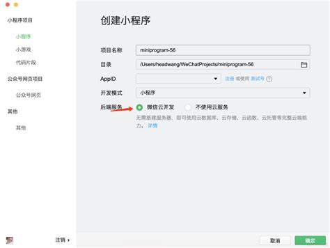 微信开发者工具怎么拉码云的代码 微信 云开发jack的技术博客51cto博客