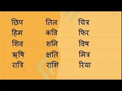 Letter Words Learn Hindi Hindi Words Matra Development Learning Studying Teaching