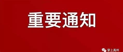【重磅】许昌市关于核定许昌市线下学科类校外培训收费标准有关事项的通知机构课时收费