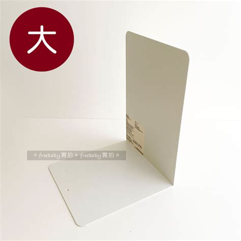 MUJI 無印良品 鋼製書架隔板 書架 書擋 書本收納 L書架 L型書擋 蝦皮購物