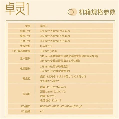 【手慢无】鑫谷卓灵1 Matx小机箱优惠到手139元游戏硬件机箱电源 中关村在线