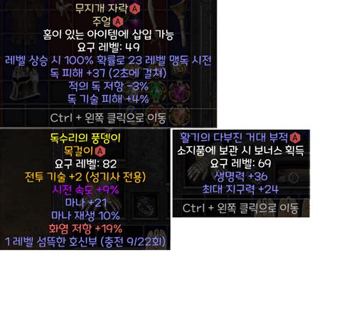 이거 3개 시세잇나요 레저렉션 래더 득템시세자랑 디아블로2 트레디아