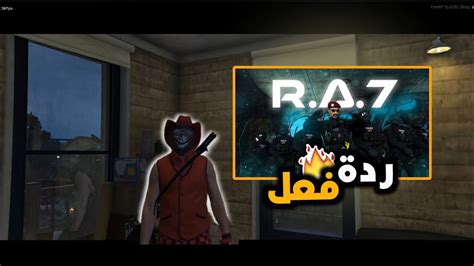 ردة فعل صخب علا راب ابو غالي🔥 قطاع راااح🔥 سيرفر ريسبكت Youtube