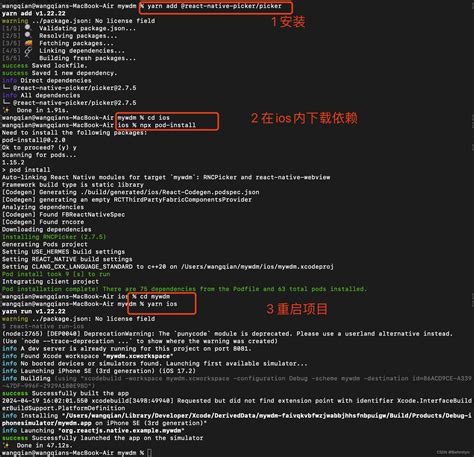 【ios开发】四react Native第三方组件五个20240419 20