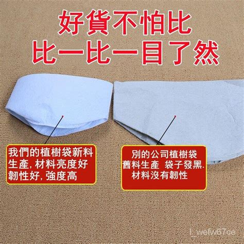 可開發票滿額不織佈 移植袋 美植袋 植栽袋 植樹袋 4吋 1尺2 尺寸 4吋 5尺均有販售 移植 露天市集 全台最大的網路購物市集