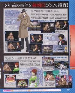 Ace Attorney Investigations Scans