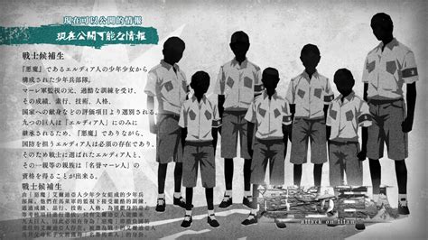 进击的巨人第四季 「现在可以公开的情报」三——战士候补生 哔哩哔哩
