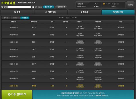 닉 구매 완료 메이플스토리 에펨코리아