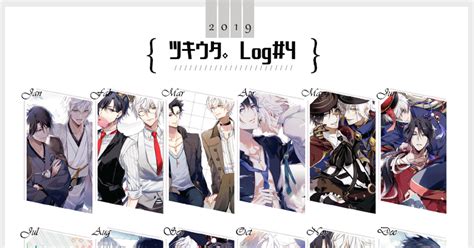 ツキウタ。 ツキ・log 4 ザエンのイラスト Pixiv