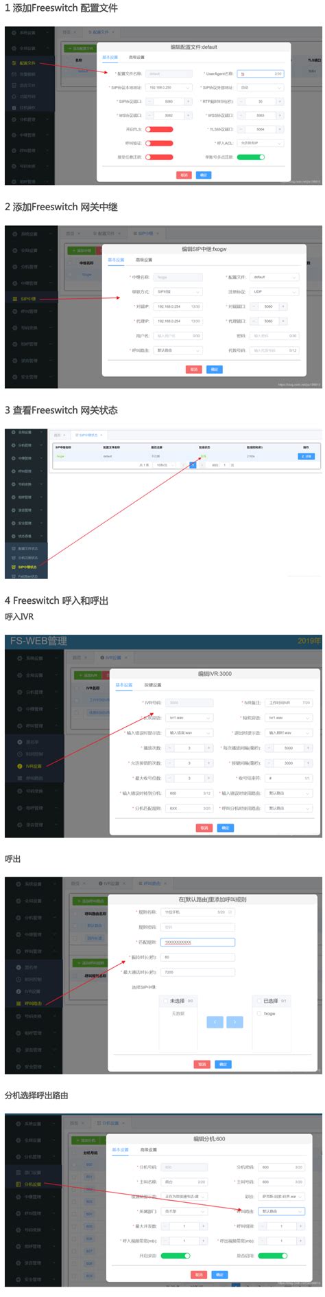 ai机器人学习1：freeswitch利用座机电话线实现软电话外呼 季枫 博客园