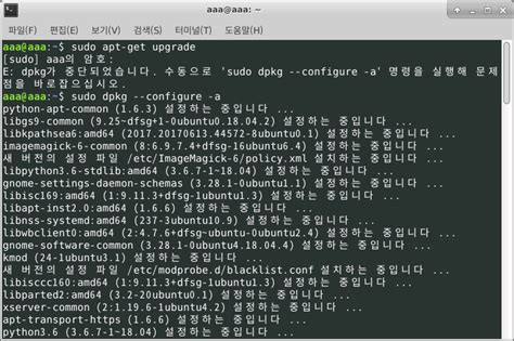 우분투 1804 데스크톱 패키지 의존성 깨졌을 때 대처했던 경험 Sobitips