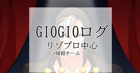 Jojo【腐】 Giogioログリゾプロ なしのイラスト Pixiv