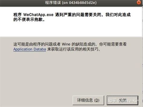 Ubuntu 安装使用微信 Wechat Docker Wine 详细教程 知乎