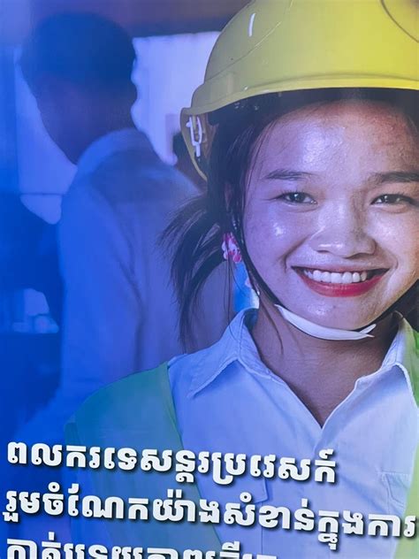 ទិវាអន្តរជាតិសម្រាប់ពលករទេសន្តរប្រវេសន៍ ឆ្នាំ២០២៤នេះ