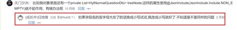Jsonincludejsonincludeincludenonempty 注解无效 Kwfruit 博客园