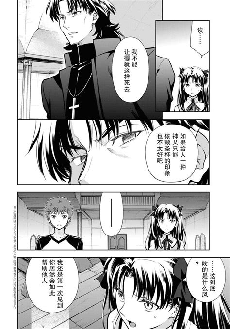Fate Stay Night Heavens Feel
