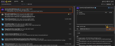 WPF MVVM 패턴으로 WPF 시작하기 03 ViewModel 구성