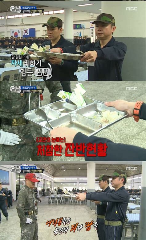 임원희 음식 남겨 지적 식판 들고 앞으로 나란히 연예 기사 더팩트