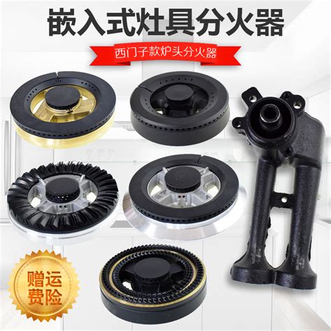 煤气灶配件分火器火盖通用嵌入式炉头铜火芯天然气液化气灶具配件 虎窝淘