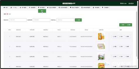Javaphpnodejspython便民医药销售app【2024年毕设】 Csdn博客